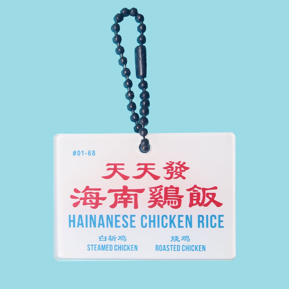 Chicken Rice Keychain Charm | Keychain | Wheniwasfour – wheniwasfour | 小时候