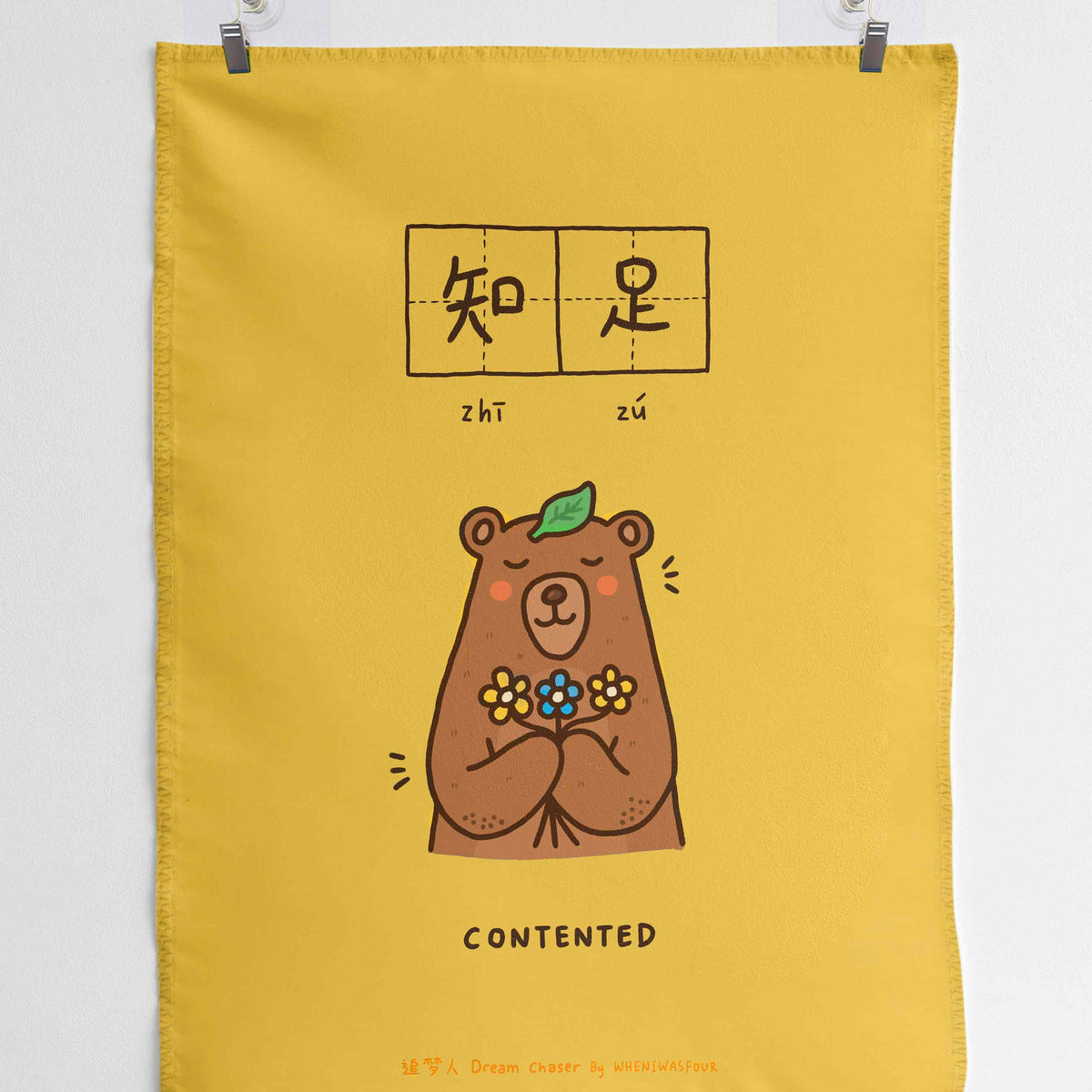 Contented 知足 Tapestry | Home & Living | Wheniwasfour – wheniwasfour | 小时候