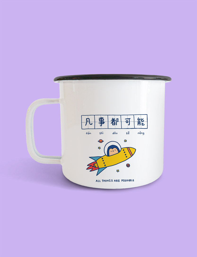 Perseverance Enamel Mug | Home & Living | Wheniwasfour – wheniwasfour | 小时候