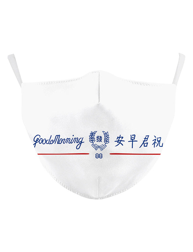 Good Morning Towel Mask for Adults | Apparel | Wheniwasfour ...